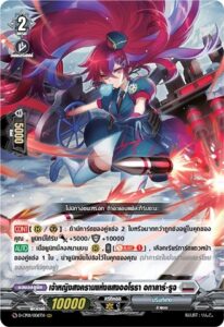 D Collector Pack 1 Genesis of the Five Greats (D-CP01) - Vanguard
