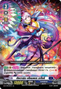 D Collector Pack 1 Genesis of the Five Greats (D-CP01) - Vanguard