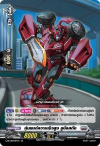 D Collector Pack 1 Genesis of the Five Greats (D-CP01) - Vanguard