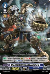 D Start Deck 02 (D-SD02) : Danji Momoyama -Tyrant Tiger- Vanguard