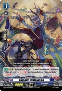 D Start Deck 02 (D-SD02) : Danji Momoyama -Tyrant Tiger- Vanguard