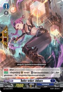 D Start Deck 02 (D-SD02) : Danji Momoyama -Tyrant Tiger- Vanguard
