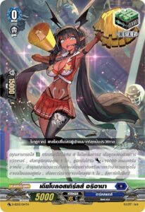 D Start Deck 02 (D-SD02) : Danji Momoyama -Tyrant Tiger- Vanguard