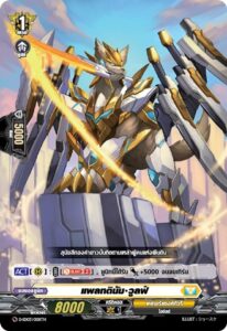 D Start Deck 03 (D-SD03) : Tohya Ebata -Apex Ruler- Vanguard