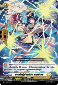 D Start Deck 03 (D-SD03) : Tohya Ebata -Apex Ruler- Vanguard