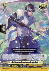 D Start Deck 03 (D-SD03) : Tohya Ebata -Apex Ruler- Vanguard