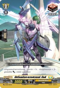 D Start Deck 03 (D-SD03) : Tohya Ebata -Apex Ruler- Vanguard