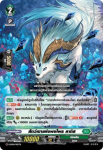 D Start Deck 04 (D-SD04) : Megumi Okura -Sylvan King- Vanguard