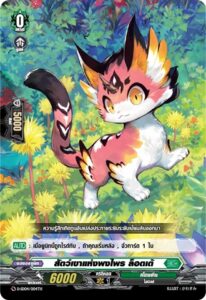 D Start Deck 04 (D-SD04) : Megumi Okura -Sylvan King- Vanguard