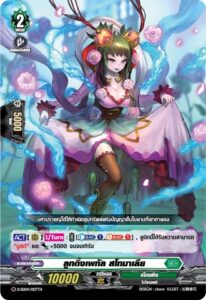 D Start Deck 04 (D-SD04) : Megumi Okura -Sylvan King- Vanguard