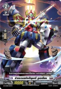 D Start Deck 05 (D-SD05) : Tomari Seto -Aurora Valkyrie- Vanguard