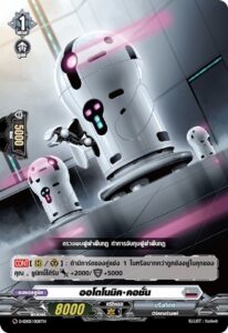 D Start Deck 05 (D-SD05) : Tomari Seto -Aurora Valkyrie- Vanguard