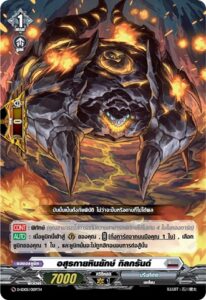 D Start Deck 05 (D-SD05) : Tomari Seto -Aurora Valkyrie- Vanguard