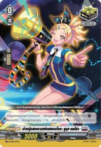 D Start Deck 05 (D-SD05) : Tomari Seto -Aurora Valkyrie- Vanguard