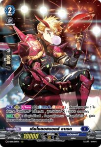 D Start Deck 02 (D-SD02) : Danji Momoyama -Tyrant Tiger- Vanguard