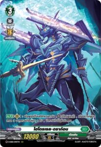 D Start Deck 04 (D-SD04) : Megumi Okura -Sylvan King- Vanguard