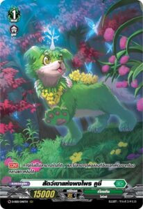 D Start Deck 04 (D-SD04) : Megumi Okura -Sylvan King- Vanguard