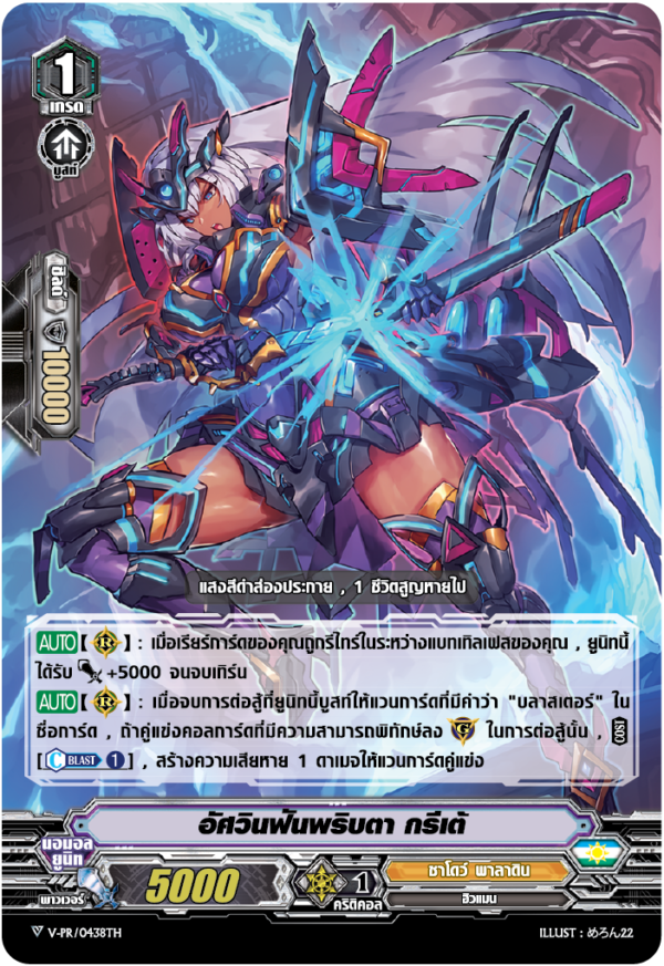 CARD GAME REGIONAL CHAMPIONSHIP 2024 @ Central Rayong - Vanguard