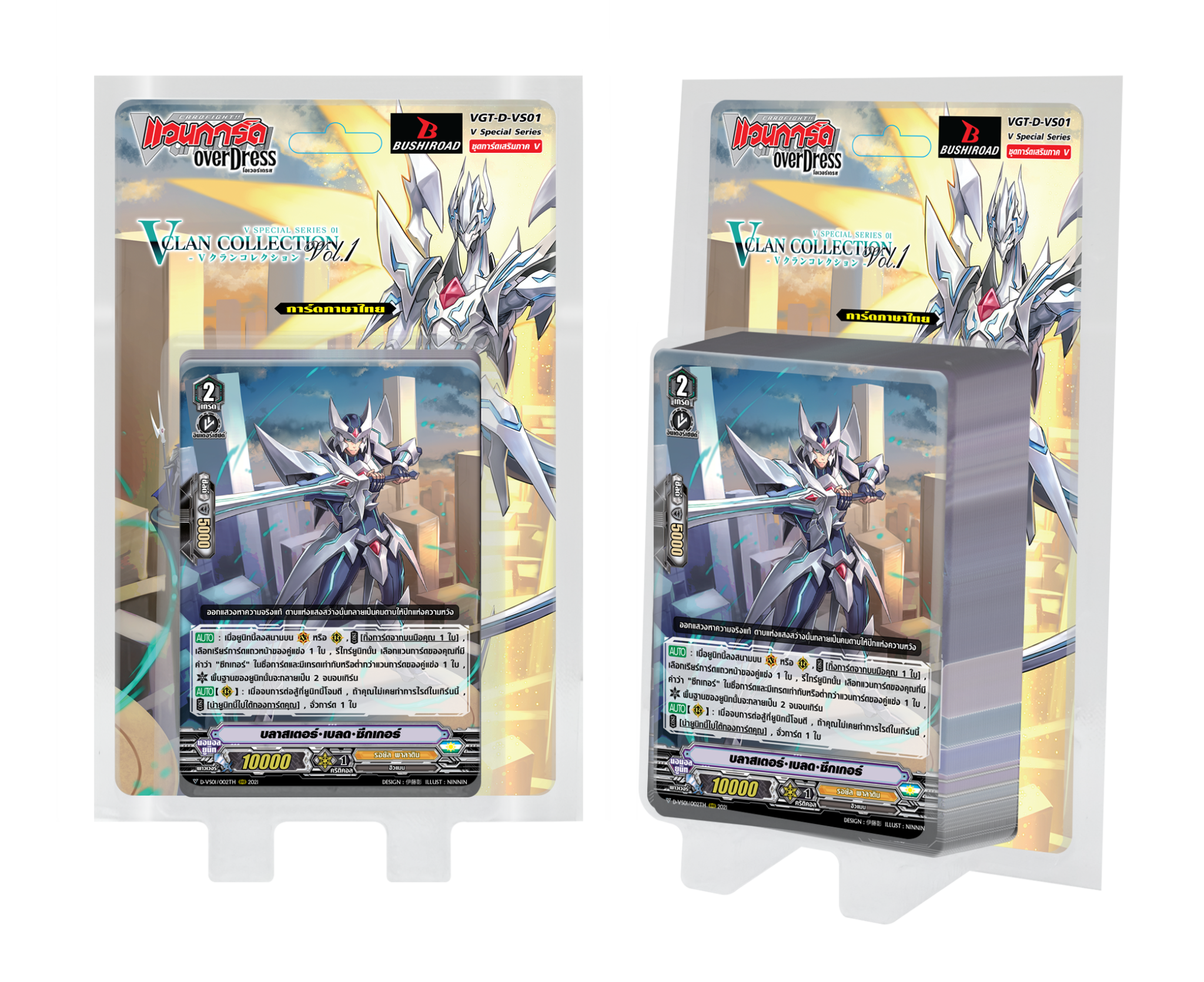 Cardfight!! Vanguard V - Vanguard