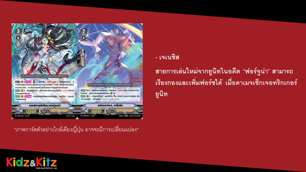สินค้าใหม่ Vanguard OverDress V Special Series 01 - Vanguard