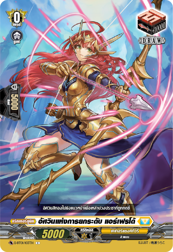 สินค้าใหม่ Vanguard OverDress D Booster Set 1 - Vanguard