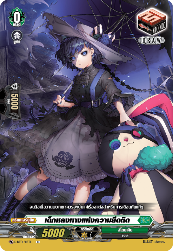 สินค้าใหม่ Vanguard OverDress D Booster Set 1 - Vanguard