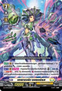 D Booster Set 01-1 (D-BT01-1) : Genesis of the Five Greats - Vanguard