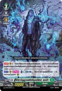 D Booster Set 01-1 (D-BT01-1) : Genesis of the Five Greats - Vanguard