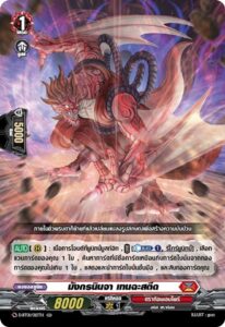 D Booster Set 01-1 (D-BT01-1) : Genesis of the Five Greats - Vanguard