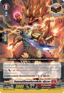 D Booster Set 01-1 (D-BT01-1) : Genesis of the Five Greats - Vanguard