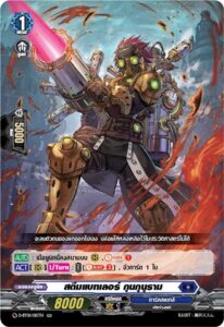 D Booster Set 01-2 (D-BT01-2) : Genesis of the Five Greats - Vanguard
