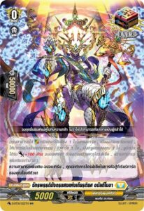 D Booster Set 01-1 (D-BT01-1) : Genesis of the Five Greats - Vanguard