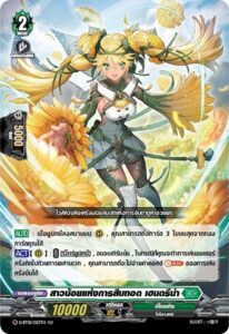 D Booster Set 01-1 (D-BT01-1) : Genesis of the Five Greats - Vanguard