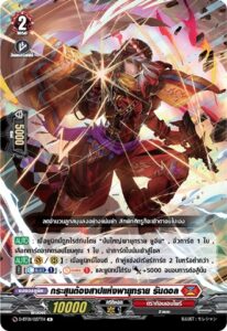 D Booster Set 01-1 (D-BT01-1) : Genesis of the Five Greats - Vanguard