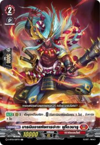 D Booster Set 01-1 (D-BT01-1) : Genesis of the Five Greats - Vanguard