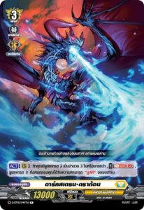 D Booster Set 01-1 (D-BT01-1) : Genesis of the Five Greats - Vanguard
