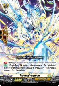 D Booster Set 01-1 (D-BT01-1) : Genesis of the Five Greats - Vanguard