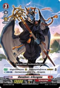D Booster Set 01-1 (D-BT01-1) : Genesis of the Five Greats - Vanguard