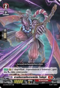 D Booster Set 01-1 (D-BT01-1) : Genesis of the Five Greats - Vanguard