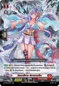D Booster Set 01-1 (D-BT01-1) : Genesis of the Five Greats - Vanguard