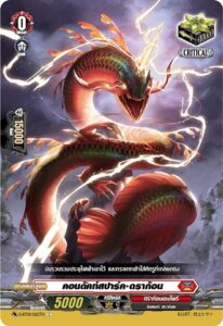 D Booster Set 01-1 (D-BT01-1) : Genesis of the Five Greats - Vanguard