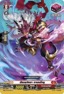 D Booster Set 01-1 (D-BT01-1) : Genesis of the Five Greats - Vanguard