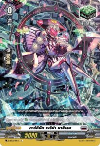 D Booster Set 01-2 (D-BT01-2) : Genesis of the Five Greats - Vanguard