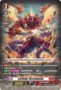 D Booster Set 02-1 (D-BT02-1) : A Brush with the Legends - Vanguard