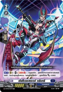 D Booster Set 02-2 (D-BT02-2) : A Brush with the Legends - Vanguard