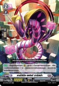 D Booster Set 02-1 (D-BT02-1) : A Brush with the Legends - Vanguard