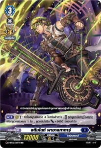 D Booster Set 02-2 (D-BT02-2) : A Brush with the Legends - Vanguard