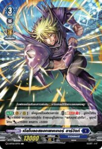 D Booster Set 02-2 (D-BT02-2) : A Brush with the Legends - Vanguard