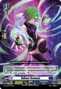 D Booster Set 02-2 (D-BT02-2) : A Brush with the Legends - Vanguard