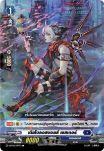 D Booster Set 02-2 (D-BT02-2) : A Brush with the Legends - Vanguard